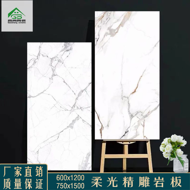 600x1200客厅酒店墙砖寒江雪鱼肚金柔光岩板瓷砖750x1500防滑地砖