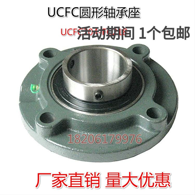 圆形外球面轴承座 UCFC204 FC205 FC206 FC207 FC208 FC209带轴承_虎窝淘