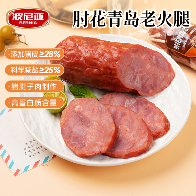 波尼亚肘花青岛老火腿350g