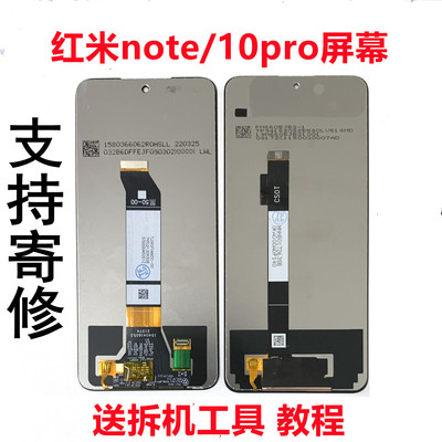 适用小红米note10pro显示note10屏幕总成带框内外屏原装M2103K19C
