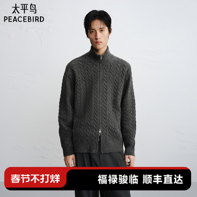 【商场同款】太平鸟男装 灰色毛衫男潮流开衫立领针织衫B1EAF4636