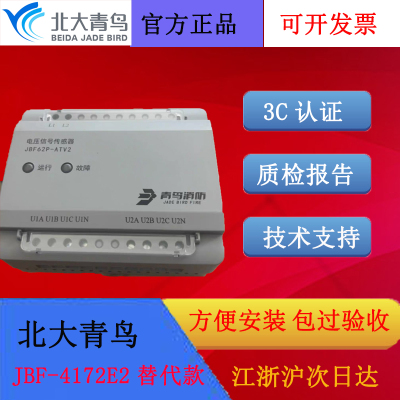 青鸟电压信号传感器JBF62P-ATV2