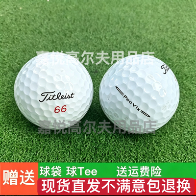 高尔夫球TitlsitPROV1V1X远距离
