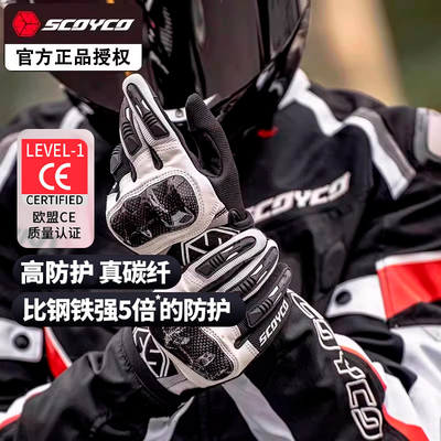 赛羽骑行手套夏季碳纤骑士机车