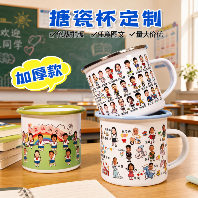 DIY搪瓷杯定制照片手绘图名字