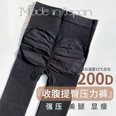 日本durgge收腹提臀压力裤春秋连裤袜女不掉裆加长打底裤强压瘦腿