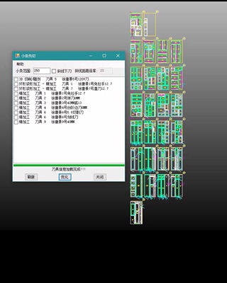 Alphacam2023软件小条先切插件新版下刀点优化适用于2014-2024版