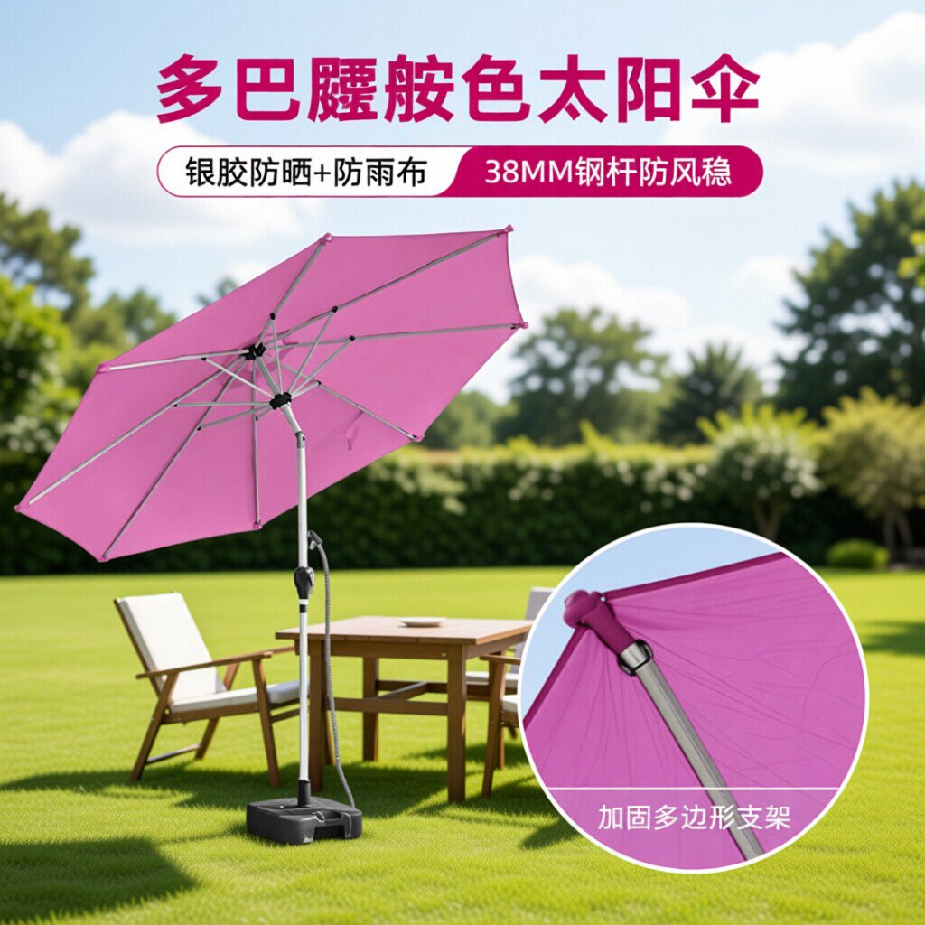 多巴胺色太阳伞户外红色遮阳伞防水防晒庭院伞可折叠伞沙滩门卫伞