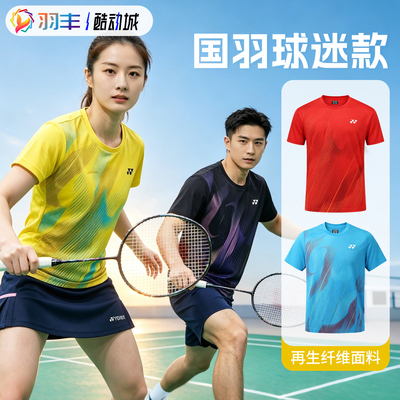 国家队系列羽毛球服速干透气