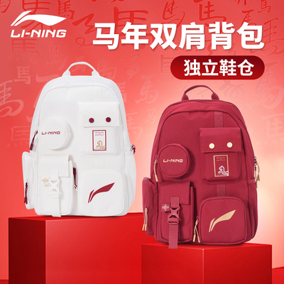李宁羽毛球包独立鞋仓马年限定