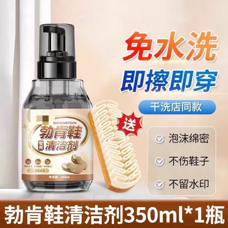 翻毛皮鞋子清洗剂勃肯鞋靴干洗绒皮鞋子磨砂博肯鞋子反毛皮鞋清洁