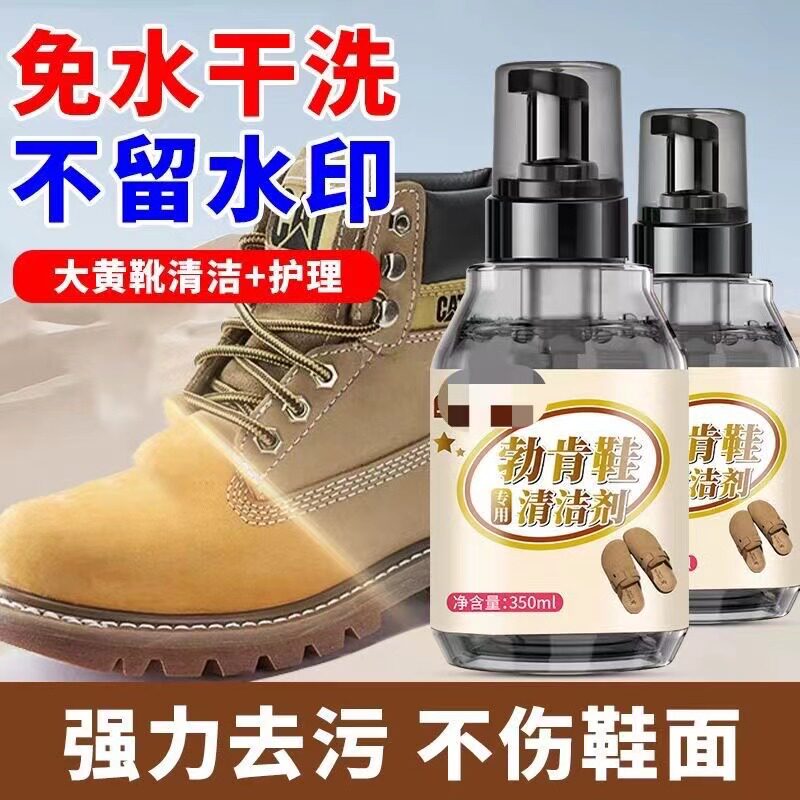 买一送一勃肯鞋清洗神器干洗清洁剂德训麂皮护理绒皮雪地靴清洗剂