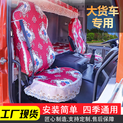 德龙X3000雪尼尔座套新M3000S新F3000 X5000大货车四季通用卧铺套