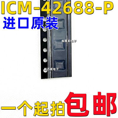6轴运动传感器ICM-42688-P