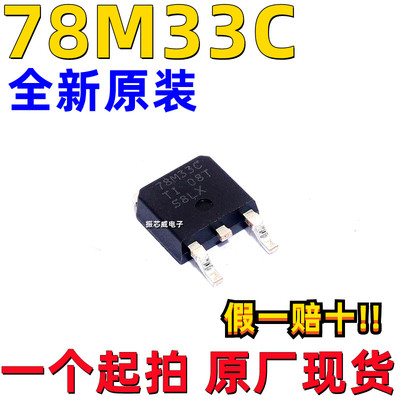 线性稳压器(LDO)UA78M33C