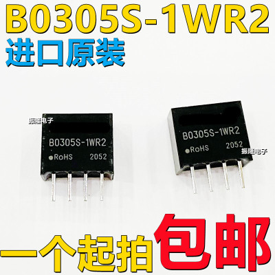 2非隔离电源模块3.3V转5V