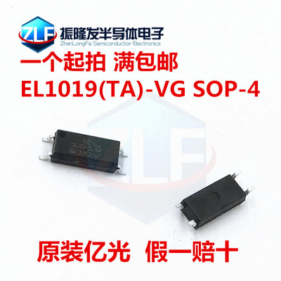 光电耦合器CT1019EL1019