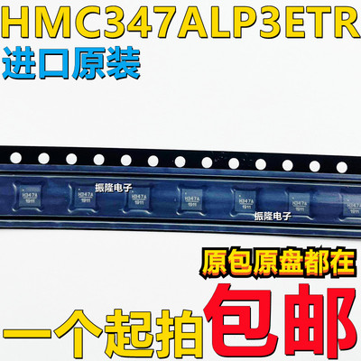 全新原装 HMC347ALP3ETR 封装LFCSP16 丝印H347A 射频开关 IC芯片