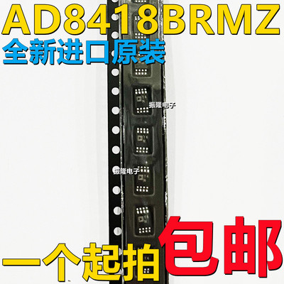 运算放大器AD8418BRMZ