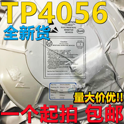 贴片线性锂离子电池充电器IC芯片