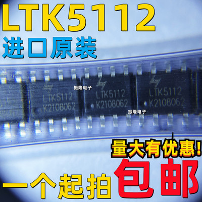 F类音频放大器LTK5112