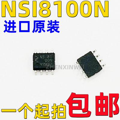 双向数字隔离器NSI8100N