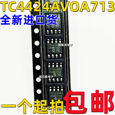 双路驱动器芯片TC4424AVOA713