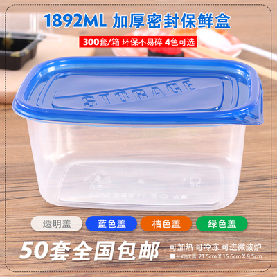 方形1892ml甜品盒大容量餐盒