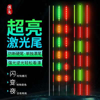 湖魔双排LED夜光漂尾425超硬激光尾咬钩变色钓鱼漂夜光浮漂单漂尾