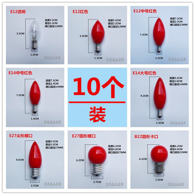 E12螺口莲花灯LED财神供灯佛台神桌香烛台电蜡烛拜佛长明红色灯泡