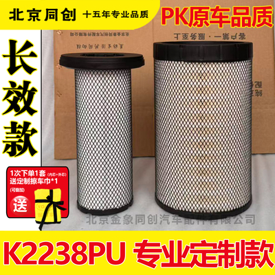 K2238PU空滤 福田欧马可S5 奥铃cts9 欧航 大黄锋 空气滤清器滤芯