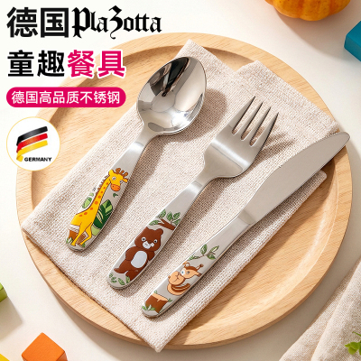 德国食品级儿童餐具刀勺