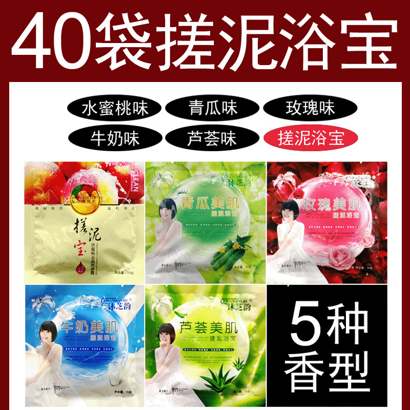 袋装搓澡泥搓泥宝贝搓泥宝补水全身去角质去死皮搓泥浴宝专柜正品