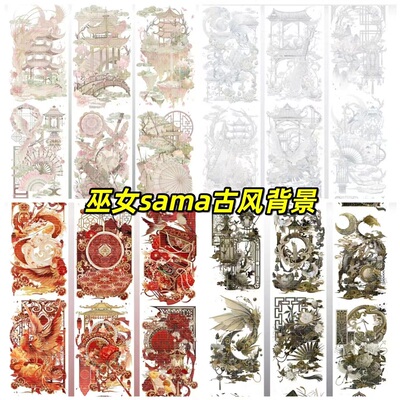 分装 桃花源记 月下瑶台 山止川行 凤凰于飞巫女sama胶带古风背景