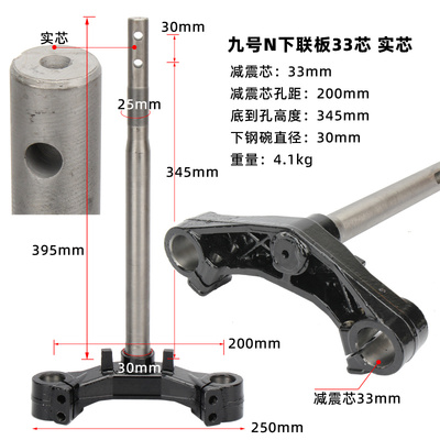 N1S下联板电动车NIU/NQI/NGT改装