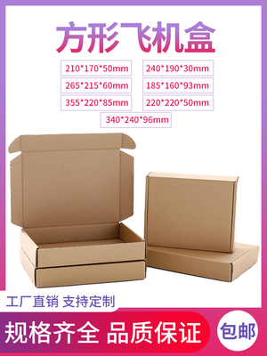 牛皮纸板北京快递箱包邮定制