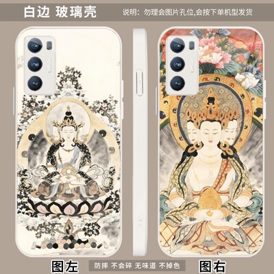 生肖羊守护佛大日如来 适用 OPPO A33/A55s/A55/A56/A93/A93s/A95/VIVO S7e/S12/S16e/S16/S17/S17T/P手机壳