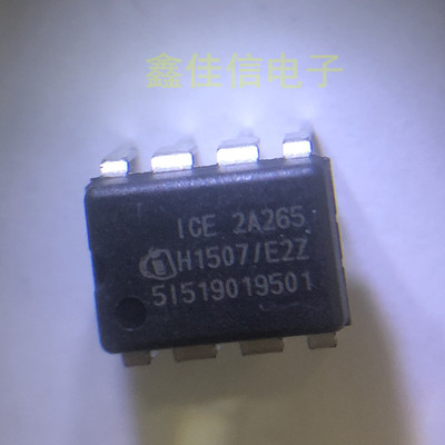 进口全新ICE2A265 交流/直流转换器 ICE2A165直插DIP-8现货
