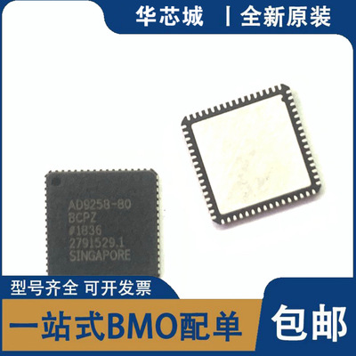 全新原装 AD9258BCPZ-80 LFCSP-64 模数转换器IC 欢迎询价 配单