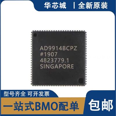 原装正品 AD9914BCPZ 封装LFCSP-88 数据采集ADC/DAC 全新芯片