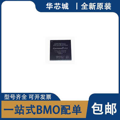 原装 EP3C5F256C8N EP3C10F256I7N EP3C16F256C8N EP3C25F256I7N