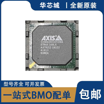 全新原装 ETRAX100LX AXT6212 封装BGA256 微控制器 集成电路芯片
