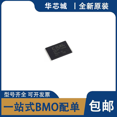 全新原装 XCF08PVO48C XCF32PVO48C 存储芯片 专业闪存内存芯片IC