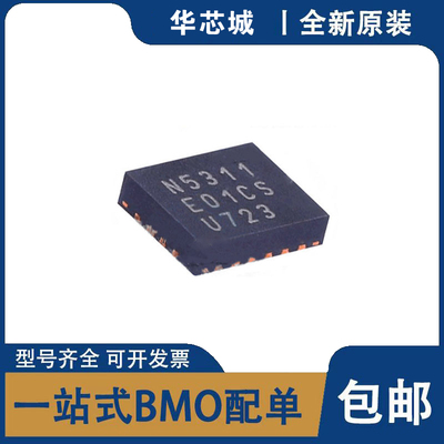 全新原装 EN5311QI QFN-20 丝印N5311 1A 1输出端 开关稳压器芯片