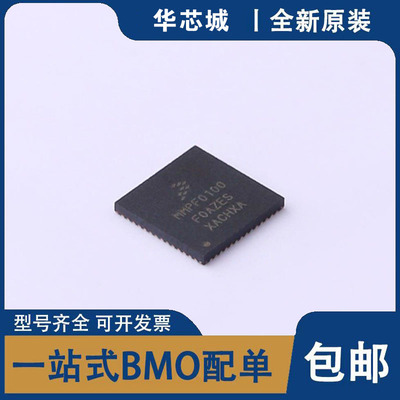 MMPF0100F0AZES QFN56 电源管理PMIC 全新原装 IC芯片 集成电路