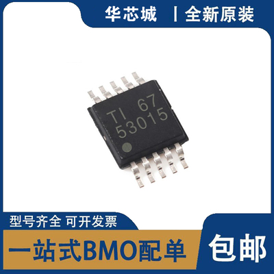全新原装 TPS53015DGSR 印丝53015 开关稳压器芯片 电源管理 IC