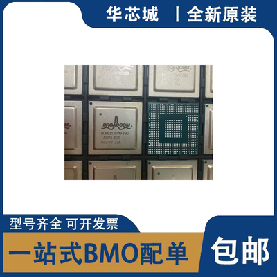 全新原装 BCM63138VKFSBG 封装BGA 以太网交换机IC芯片