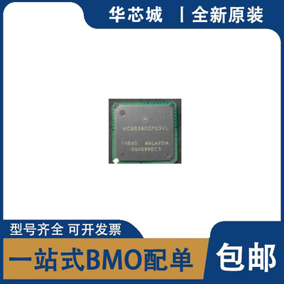 全新原装 MC68360ZP25VL MC68360ZQ25L MC68360CZP25K MC68360