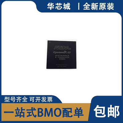 全新原装 EP3C16U484C8N EP3C16U484I7N 封装BGA484 可编程门阵列