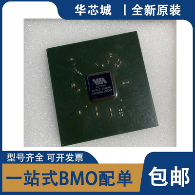 全新原装 CX700M CX700 CX700M2  封装BGA （ V4 ）系列处理器IC